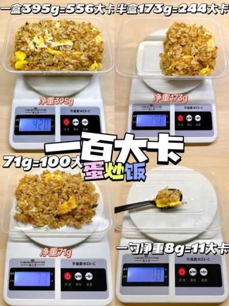 蛋炒饭热量高还是面条_减肥选哪个-第1张图片-山城妙识