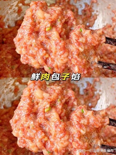 鲜肉包子馅怎么调_鲜肉包子馅做法大全-第1张图片-山城妙识 鲜肉包子馅怎么调_鲜肉包子馅做法大全-第1张图片-山城妙识