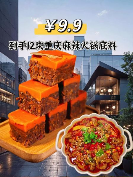 麻辣火锅怎么做_麻辣火锅底料哪个牌子好-第3张图片-山城妙识
