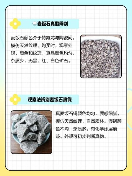 麦饭石涂层和特氟龙涂层哪个好_区别在哪里-第1张图片-山城妙识 麦饭石涂层和特氟龙涂层哪个好_区别在哪里-第1张图片-山城妙识