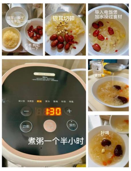 银耳莲子羹热量是多少_减肥能吃吗-第2张图片-山城妙识 银耳莲子羹热量是多少_减肥能吃吗-第2张图片-山城妙识