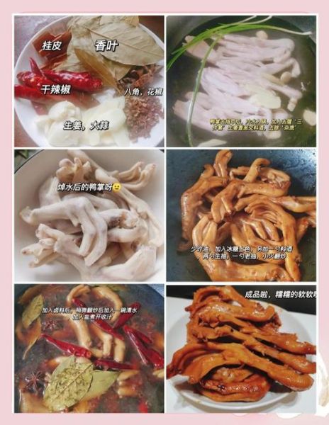 鸭掌怎么做好吃_鸭掌的家常做法大全-第3张图片-山城妙识