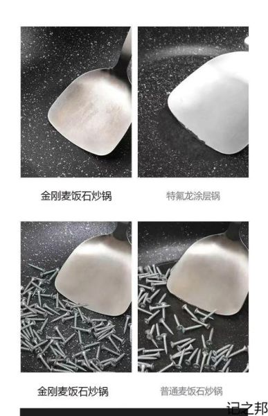 麦饭石涂层和特氟龙涂层哪个好_区别在哪里-第3张图片-山城妙识 麦饭石涂层和特氟龙涂层哪个好_区别在哪里-第3张图片-山城妙识