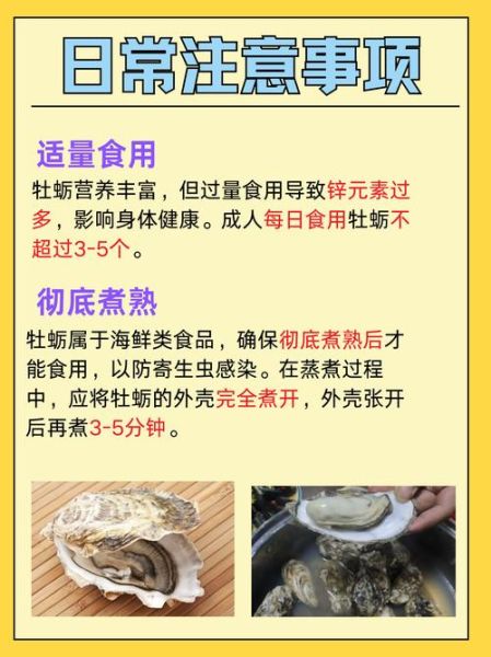 海蛎的营养价值_海蛎的功效与作用-第2张图片-山城妙识 海蛎的营养价值_海蛎的功效与作用-第2张图片-山城妙识