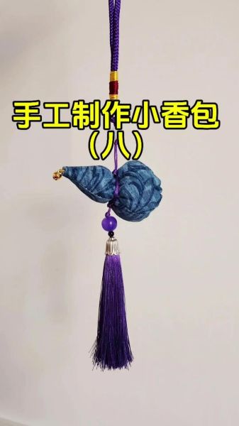 香包的做法_香包怎么缝才好看-第1张图片-山城妙识 香包的做法_香包怎么缝才好看-第1张图片-山城妙识