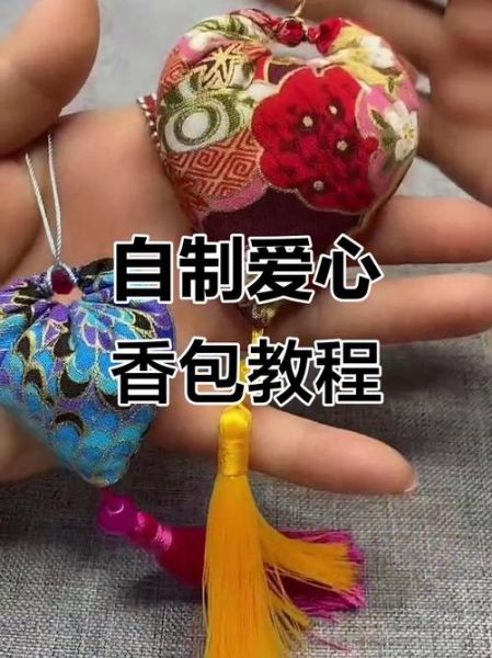 香包的做法_香包怎么缝才好看-第2张图片-山城妙识 香包的做法_香包怎么缝才好看-第2张图片-山城妙识
