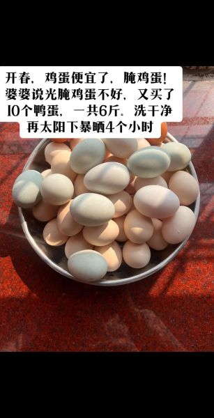 爆腌鸡蛋怎么做_爆腌鸡蛋要腌多久-第3张图片-山城妙识 爆腌鸡蛋怎么做_爆腌鸡蛋要腌多久-第3张图片-山城妙识