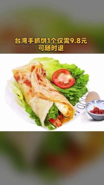 台湾手抓饼怎么做_手抓饼怎么做好吃-第1张图片-山城妙识
