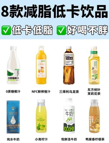 饮料排行榜前十名有哪些_哪些饮料最健康-第2张图片-山城妙识 饮料排行榜前十名有哪些_哪些饮料最健康-第2张图片-山城妙识