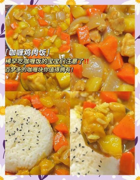 鸡腿咖喱饭怎么做_鸡腿咖喱饭用鸡腿还是鸡胸-第1张图片-山城妙识 鸡腿咖喱饭怎么做_鸡腿咖喱饭用鸡腿还是鸡胸-第1张图片-山城妙识