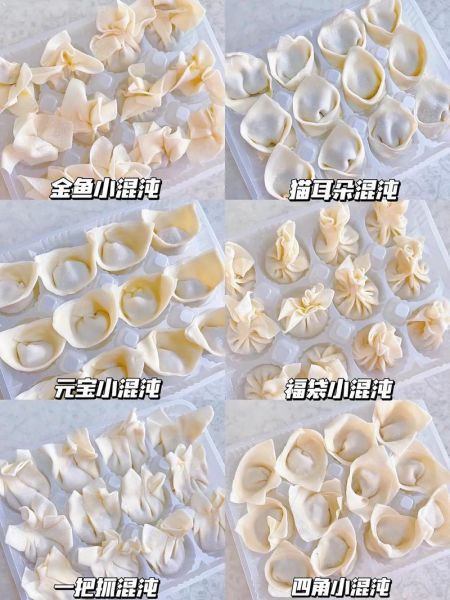 馄饨怎么包又快又简单_新手零失败技巧-第1张图片-山城妙识 馄饨怎么包又快又简单_新手零失败技巧-第1张图片-山城妙识