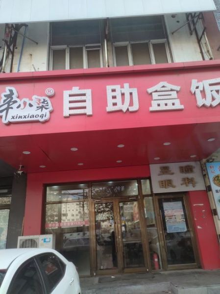 西餐快餐品牌加盟费多少钱_适合小本创业吗-第2张图片-山城妙识 西餐快餐品牌加盟费多少钱_适合小本创业吗-第2张图片-山城妙识