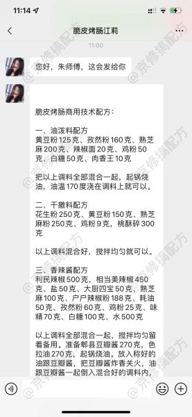 自制烤肠用什么配料_烤肠配方比例怎么调-第1张图片-山城妙识 自制烤肠用什么配料_烤肠配方比例怎么调-第1张图片-山城妙识