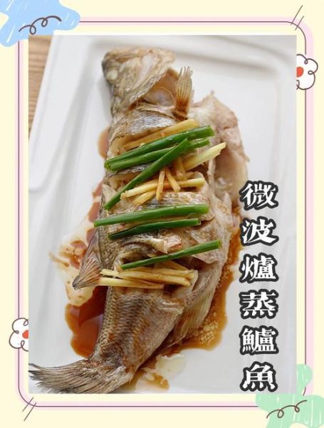 美的微波炉怎么蒸鱼_蒸鱼要多长时间-第1张图片-山城妙识