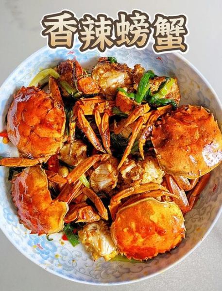 香辣毛蟹怎么做_香辣毛蟹的做法大全-第1张图片-山城妙识