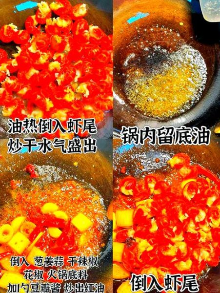 冻龙虾尾怎么做好吃_家常做法步骤-第2张图片-山城妙识