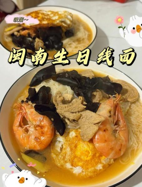 长寿面怎么做_长寿面寓意是什么-第1张图片-山城妙识