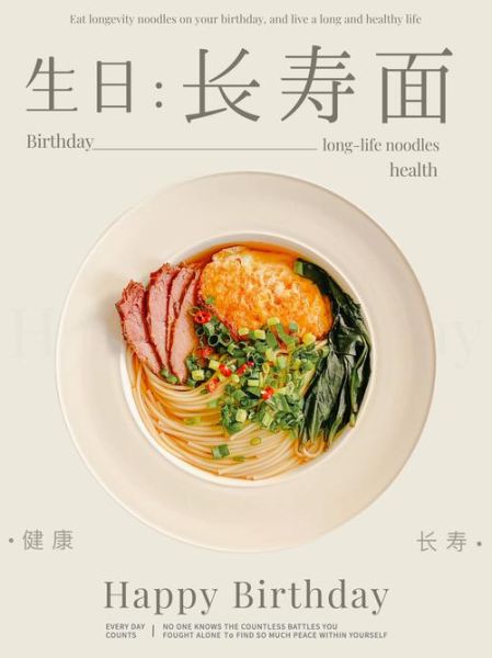 长寿面怎么做_长寿面寓意是什么-第3张图片-山城妙识