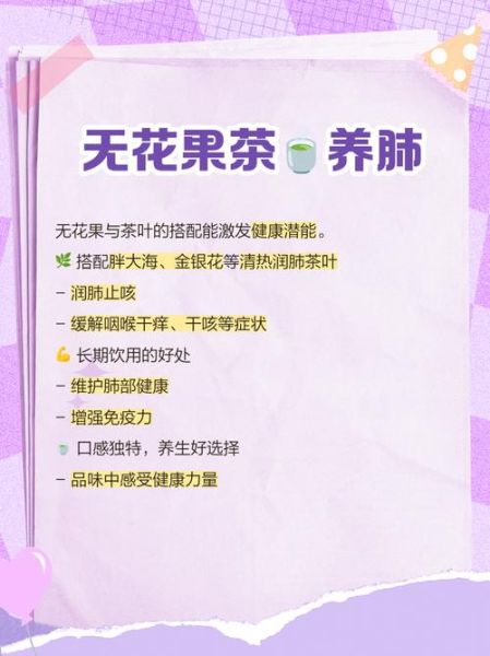 无花果茶的功效与作用_无花果茶可以天天喝吗-第2张图片-山城妙识