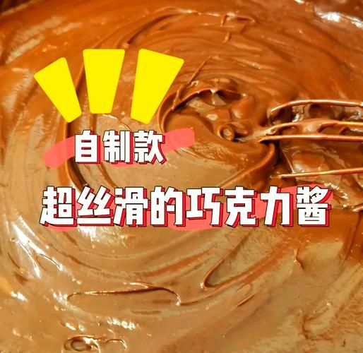 自制巧克力为什么不丝滑_如何补救-第1张图片-山城妙识