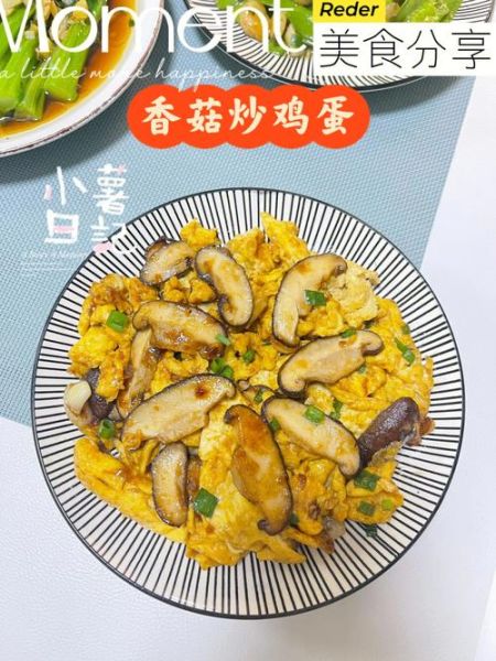 香菇炒鸡蛋热量高吗_香菇炒鸡蛋营养价值-第1张图片-山城妙识