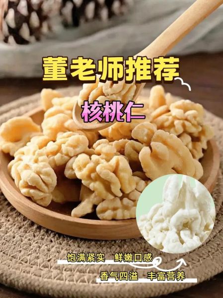 核桃仁怎么炒熟磨粉_核桃仁磨粉前要不要去皮-第3张图片-山城妙识