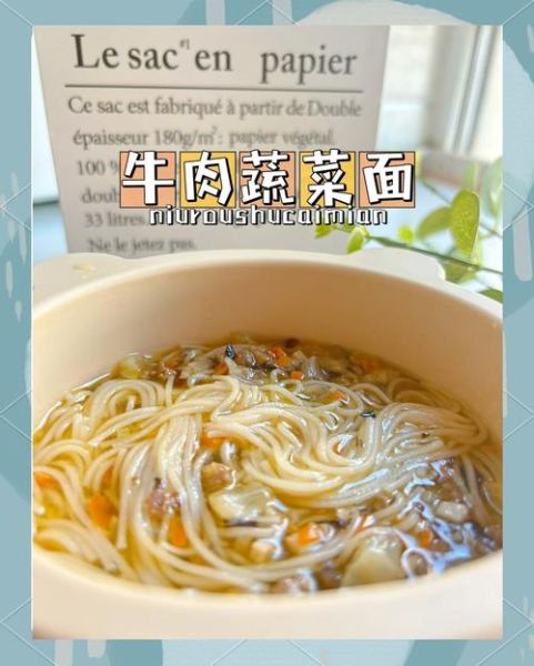 青菜牛肉面怎么做_家常青菜牛肉面做法大全-第2张图片-山城妙识