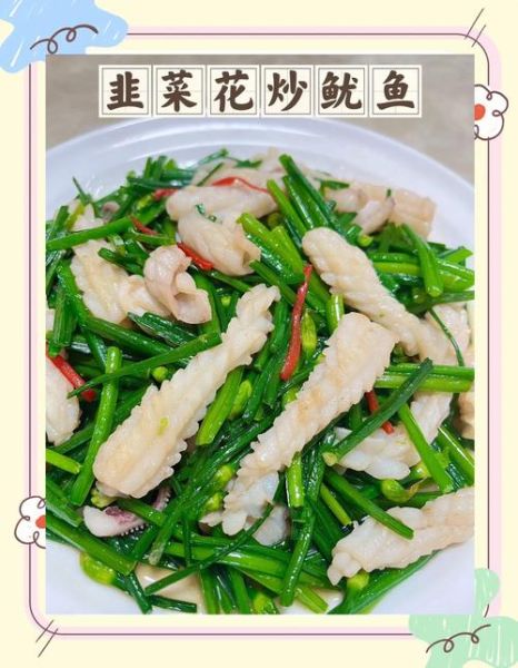 韭菜炒鱿鱼用焯水吗_鱿鱼要不要先焯水-第3张图片-山城妙识