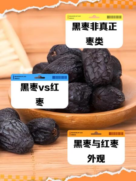 黑枣图片大全大图_黑枣和红枣的区别-第1张图片-山城妙识 黑枣图片大全大图_黑枣和红枣的区别-第1张图片-山城妙识