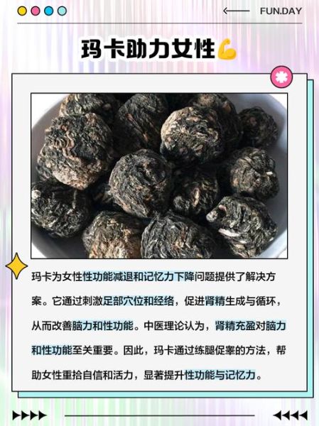 玛卡泡水喝的功效与作用_玛卡泡水喝的正确方法-第2张图片-山城妙识 玛卡泡水喝的功效与作用_玛卡泡水喝的正确方法-第2张图片-山城妙识