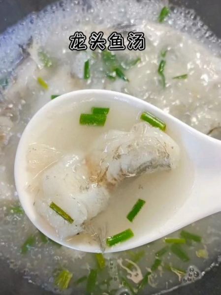 龙头鱼汤怎么做_龙头鱼汤的家常做法-第1张图片-山城妙识 龙头鱼汤怎么做_龙头鱼汤的家常做法-第1张图片-山城妙识
