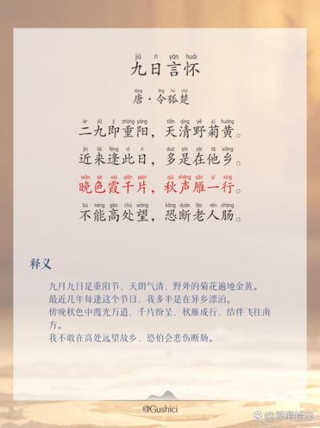 重阳节有哪些传统诗句_如何借诗表达敬老情-第1张图片-山城妙识 重阳节有哪些传统诗句_如何借诗表达敬老情-第1张图片-山城妙识