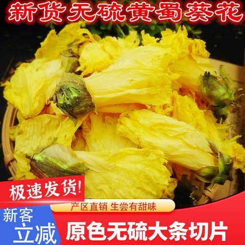 黄蜀葵花怎么吃_黄蜀葵花泡水喝的正确方法-第2张图片-山城妙识 黄蜀葵花怎么吃_黄蜀葵花泡水喝的正确方法-第2张图片-山城妙识