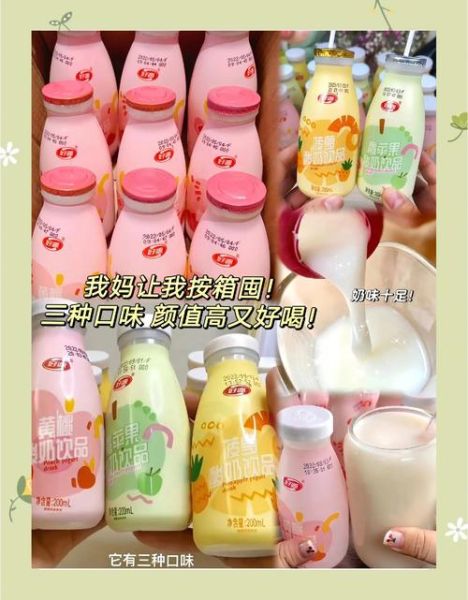 什么酸奶最好喝_酸奶品牌怎么选-第1张图片-山城妙识