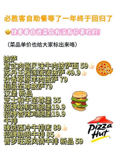 自助餐怎么吃最划算_自助餐怎么回本-第1张图片-山城妙识