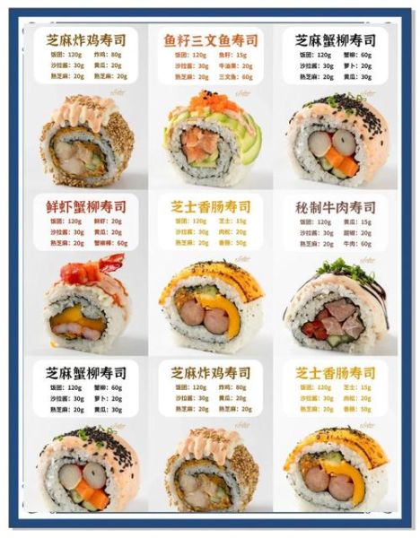 高档寿司怎么做_顶级寿司饭配方-第3张图片-山城妙识 高档寿司怎么做_顶级寿司饭配方-第3张图片-山城妙识