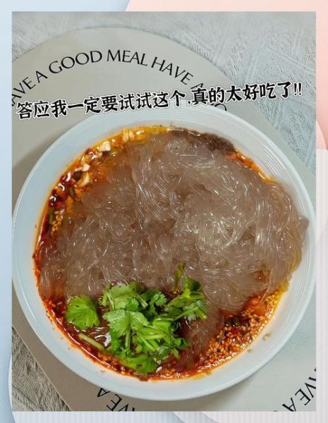 红苕粉条怎么做好吃_家常红苕粉条做法大全-第1张图片-山城妙识 红苕粉条怎么做好吃_家常红苕粉条做法大全-第1张图片-山城妙识