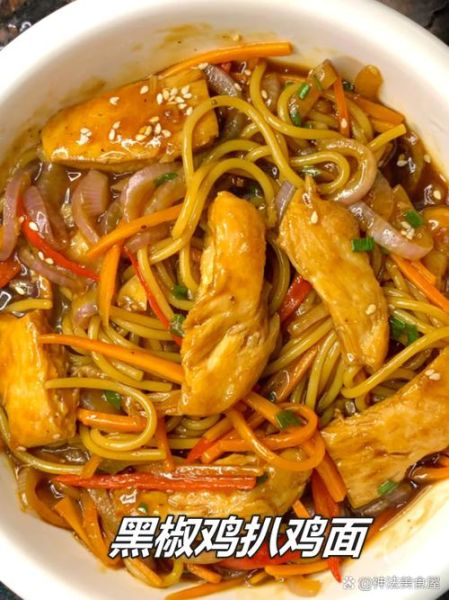 黑椒意面怎么做_黑椒意面酱汁配方-第3张图片-山城妙识 黑椒意面怎么做_黑椒意面酱汁配方-第3张图片-山城妙识