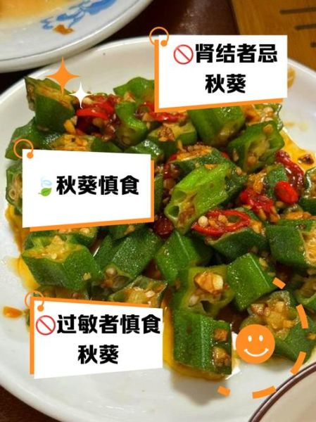 秋葵没熟会中毒吗_生吃秋葵安全吗-第1张图片-山城妙识 秋葵没熟会中毒吗_生吃秋葵安全吗-第1张图片-山城妙识