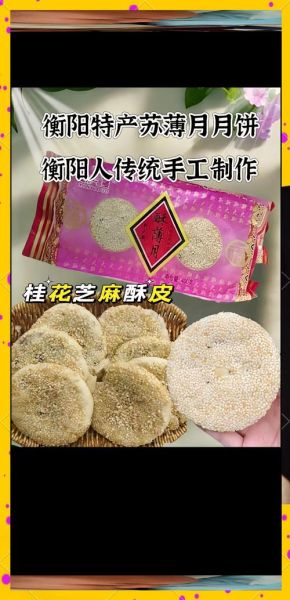 湖南衡阳十大特产有哪些_衡阳必买伴手礼推荐-第1张图片-山城妙识