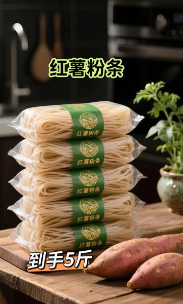 红苕粉条怎么做好吃_家常红苕粉条做法大全-第3张图片-山城妙识 红苕粉条怎么做好吃_家常红苕粉条做法大全-第3张图片-山城妙识