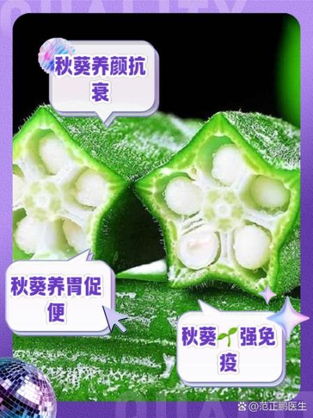 秋葵没熟会中毒吗_生吃秋葵安全吗-第3张图片-山城妙识 秋葵没熟会中毒吗_生吃秋葵安全吗-第3张图片-山城妙识