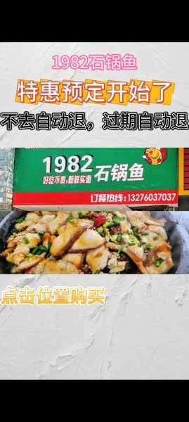 石锅鱼怎么做_正宗石锅鱼配方-第2张图片-山城妙识
