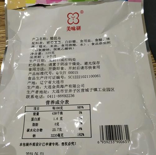 醋昆布是什么_醋昆布的做法和功效-第1张图片-山城妙识