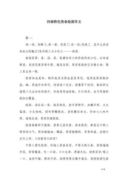 中国美食有哪些_二年级下册作文怎么写-第3张图片-山城妙识