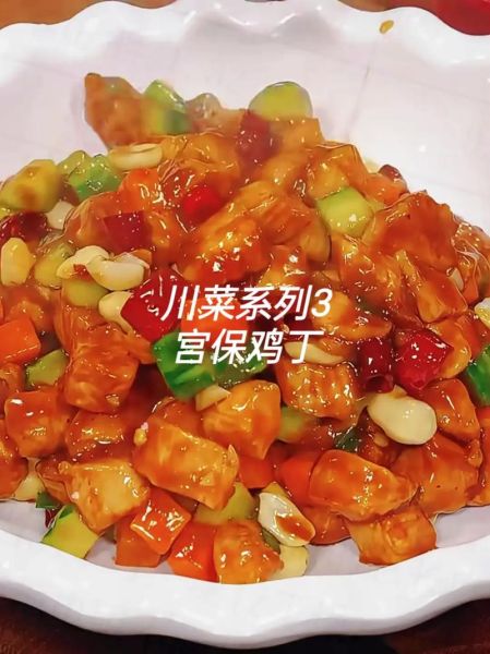 食堂宫保鸡丁怎么做_宫保鸡丁家常做法-第2张图片-山城妙识