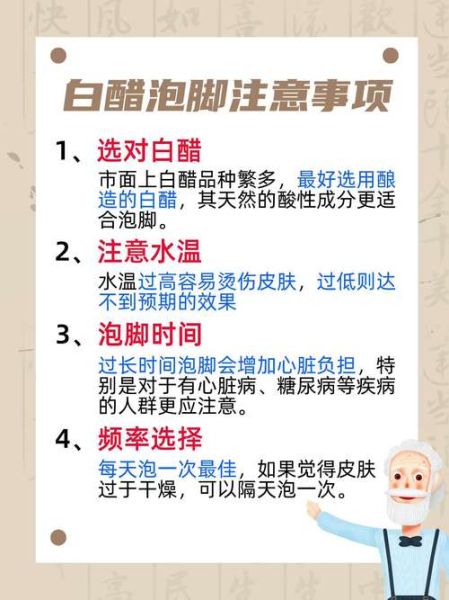 米醋泡脚的功效与作用_米醋泡脚能天天泡吗-第1张图片-山城妙识 米醋泡脚的功效与作用_米醋泡脚能天天泡吗-第1张图片-山城妙识