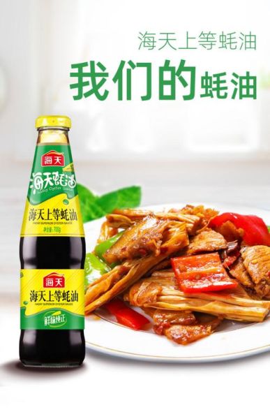 蚝油是干嘛的_蚝油在烹饪中的作用-第1张图片-山城妙识