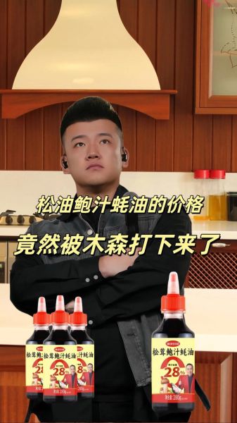 蚝油是干嘛的_蚝油在烹饪中的作用-第2张图片-山城妙识