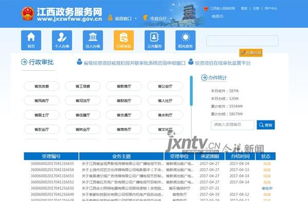 营口政务服务网怎么注册_营口政务服务网办事流程-第3张图片-山城妙识